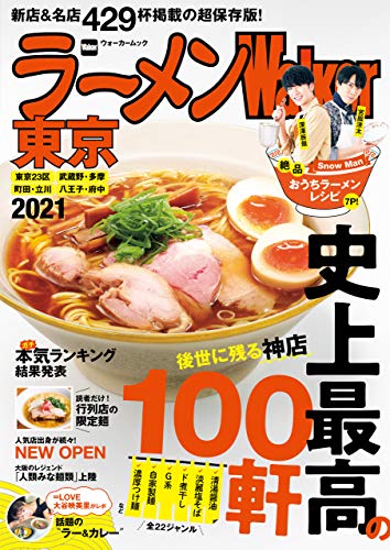 Ramen Books & Magazines – InstantRamenShop